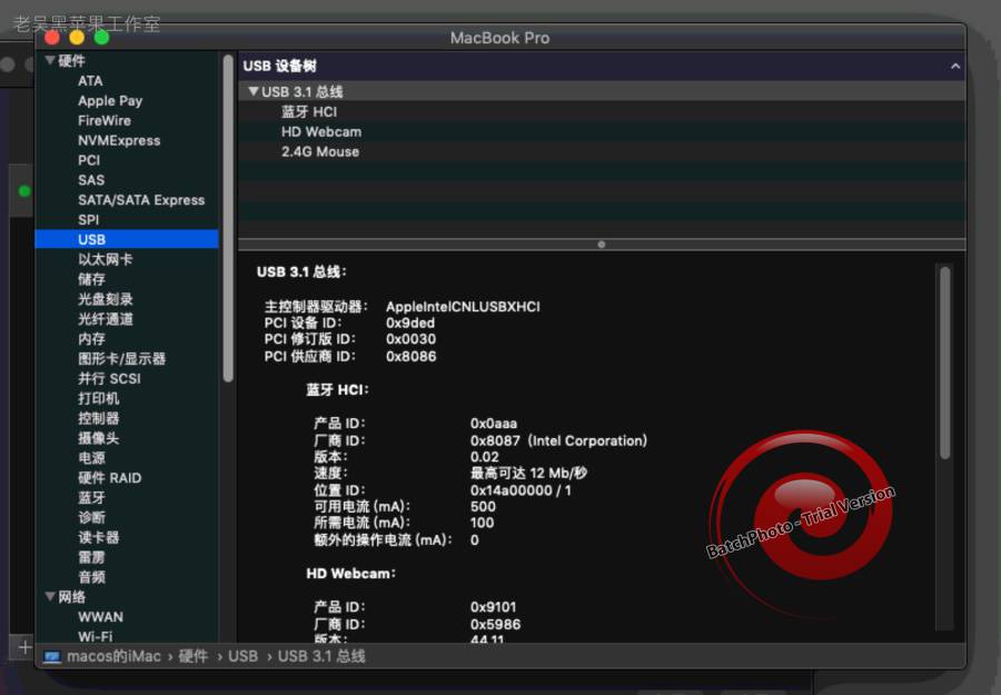 【笔记本】神舟精盾 u45a1畅玩版 i5-8265U uhd620 alc269黑苹果引导_Hackintosh_Clover - 老吴黑苹果工作室